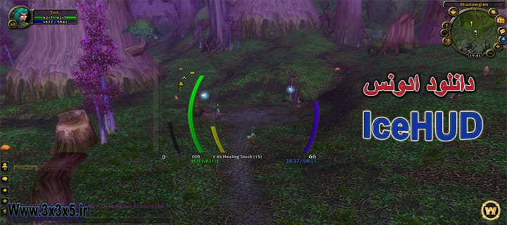 دانلود Addons IceHUD – World of Warcraft آموزش
